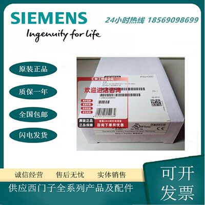 议价6EP1333-1LD00 PSU100D 24 V/6.2 A 调节型电源6EP13331LD00