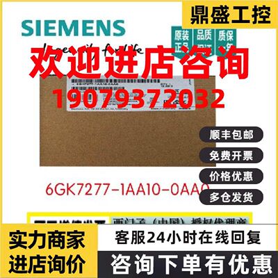 议价6GK7277 6GK7 277-1AA10-0AA0西门子CSM1277以太网交换机电源