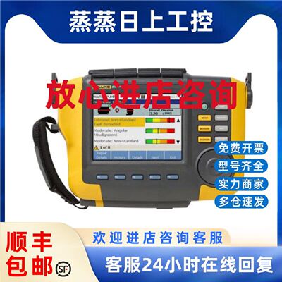 议价美国福禄克Fluke810测振仪诊断振动仪F810测振仪
