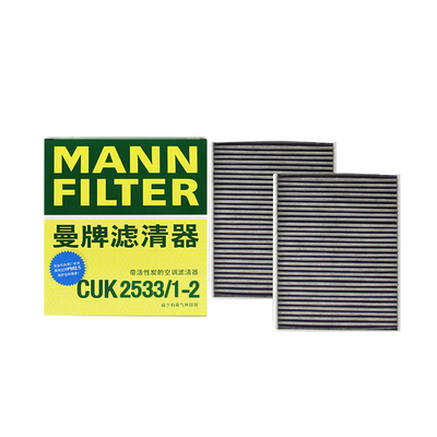 曼牌适配宝马车系滤芯