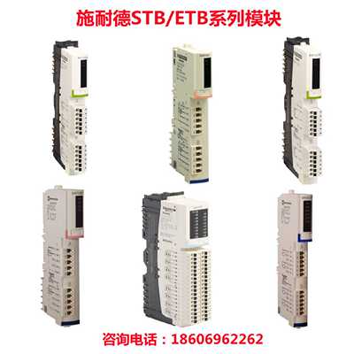 议价施耐德模块STBAVI0300K STBAVI1255K STBAVI1270K STBAVI1400