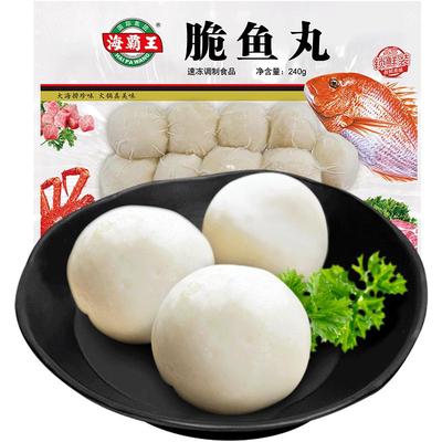 海霸王鲜鱼丸240g潮汕传统风味