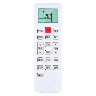 【官方推荐】适用樱花空调遥控器