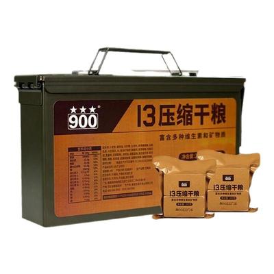 四00三工厂三防箱13型压缩饼干户外防水干粮应急长期储备食品90