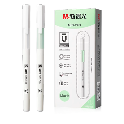 晨光A4901优品中性笔软握护套