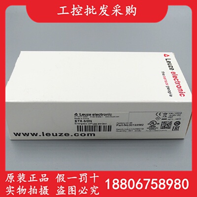 议价全新原装德国劳易测LEUZE光电开关ET5.32N订货号50122582现货
