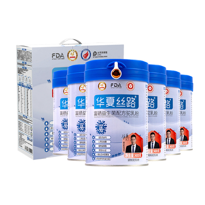华夏丝路中老年新疆罐装骆驼奶粉