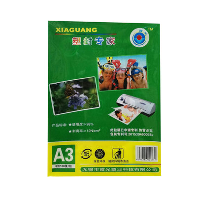 霞光A3/A4过塑膜塑封纸