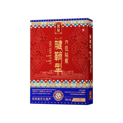 【藏医配方】专冶腱鞘炎