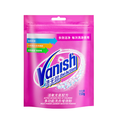 【顺手买】Vanish活氧彩漂粉150g白彩衣通用去黄神器护色渍无踪
