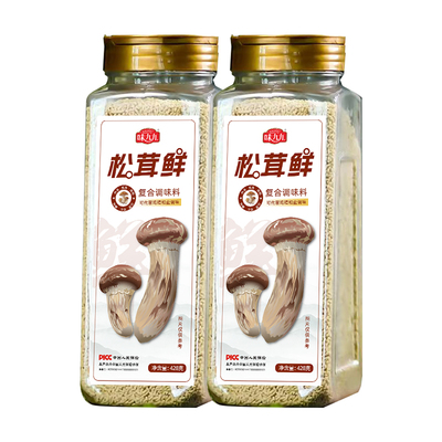 松茸鲜调味料428g两大瓶到手9块9