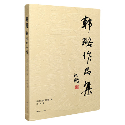 学海轩跨越韩璐作品集蕙兰写生九寨采风松雪归鸿等花鸟树石纸本水墨设色毛笔书法字帖水墨画国画收藏鉴赏临摹范本上海书画出版社