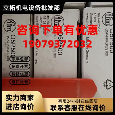 议价（可议价）工程剩余原装进口易福门O5P500 o5h200  o5h5