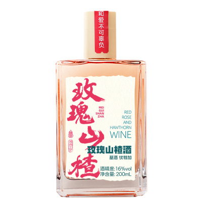 原先森茶酒屋|山楂果酒顺丰包邮