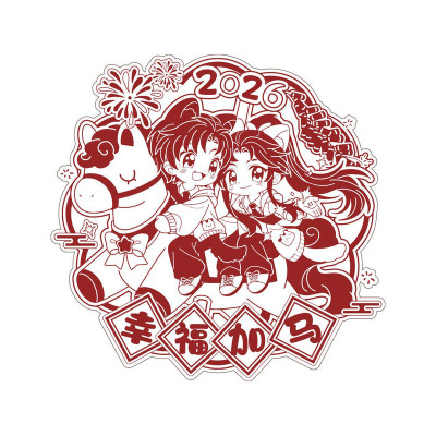 现货正版千禾星遥《二哈和他的白猫师尊》CP32通贩周边徽章色纸