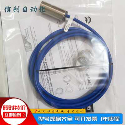 议价倍加福电感式接近开关NCB8NCB518GM40N0V1感测器质量保证