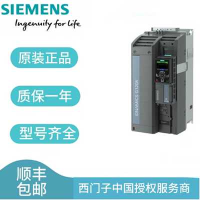 议价西门子SINAMICSG120X额定功率6SL3220-2YE40/42/44-0UB0