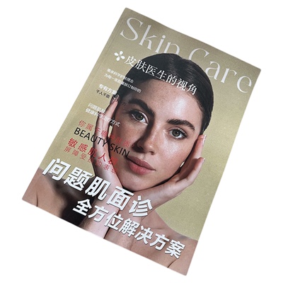 斑敏痘疣猴痣问题皮肤通用画册