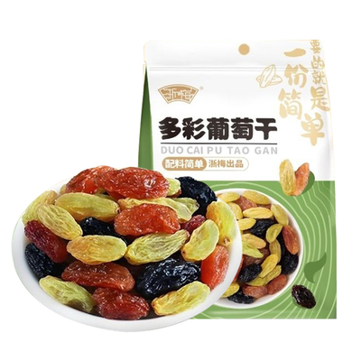 浙梅新疆三色葡萄干502g大颗粒无糖无添加免洗无沙多彩葡萄干零食