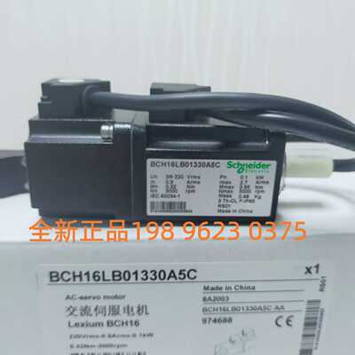 议价Scheider施耐德伺服马达电机BCH16HM10232A6C 原装现货质保一