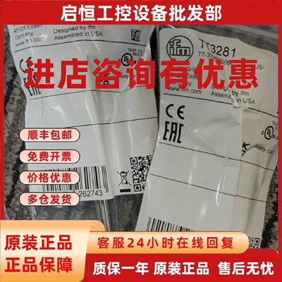 议价原装【只卖正品】IFM易福门传感器TT2281  TT3281