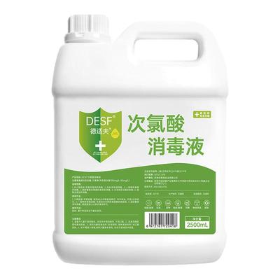 【鹦鹉消毒】食品级宠物消毒液