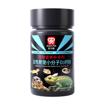 安力姆高钙粉守宫鬃师蜥蜴D3营养