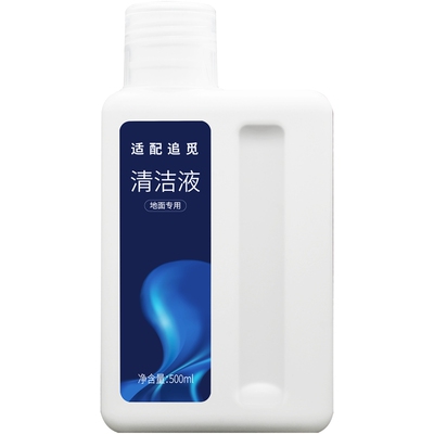 适配追觅洗地机【专用】清洁液