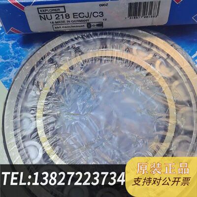 原装正品SKF轴承型号NU218ECJC3原装现货议价
