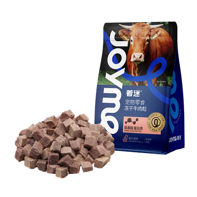 Joyme着迷草饲100%冻干牛肉粒