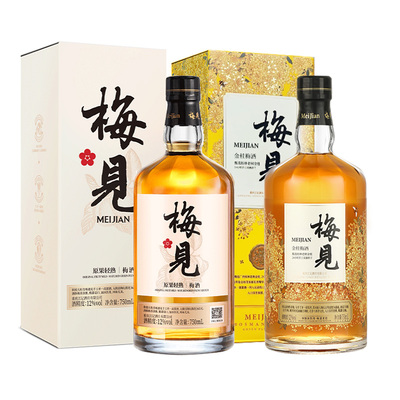 梅见750ml礼盒装买一送一