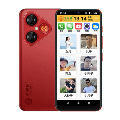 平安通老人智能手机一键视频通话