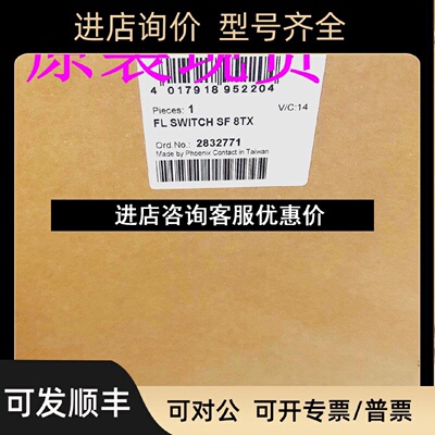 议价FLSWITCHSF8TX菲尼克斯Phoenix