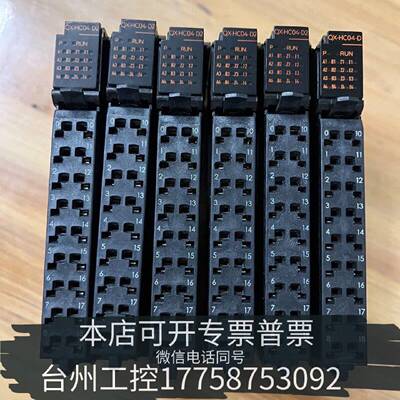 原装正品禾川PLC高速计数模块HCQX-HC04-D2，未使现货议价