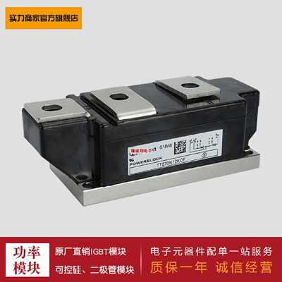 询价-供应可控硅模块TT570N08KOFTT570N12KOFTT570N14KOF16KOF18K