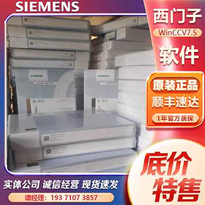 议价西门子6AV6381/2BE07/2BD0/72BQ07/2BH07/2BP07/5AV0 WINCC软