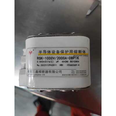 议价西安三鑫熔断器 快速熔断器 RSK-1000V/2000A-08P1K BC100K