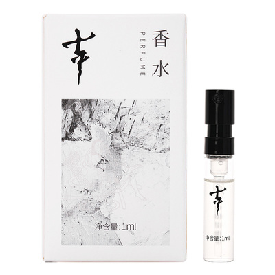 七寸九1ml喷瓶香水试香