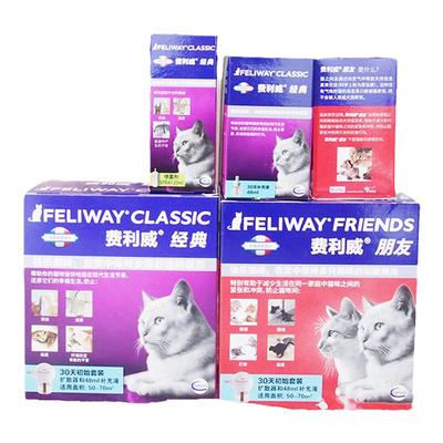 费利威猫咪防应激情绪舒缓剂