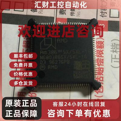 议价NG80386SX/SXL-16