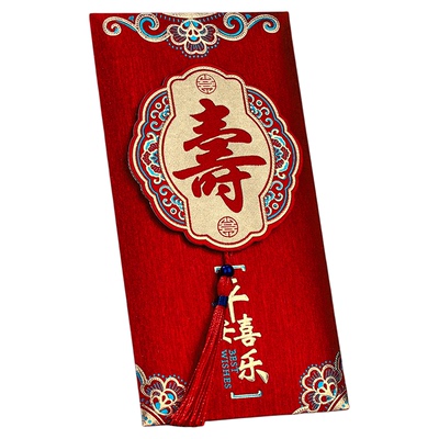 老人过寿红包袋寿比南山利是封