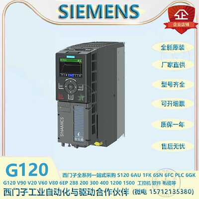 议价6SL3220-2YE10-0UF0西门子G120X专用变频器6SL32202YE100UF0