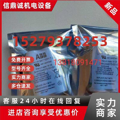 议价ABB电池3HAC044075-001 全新现货原装正品