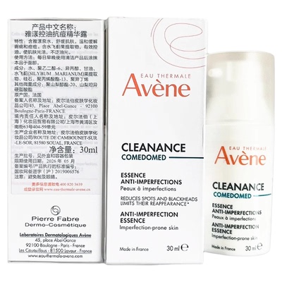 雅漾C位抗痘精华控油消痘淡痘印