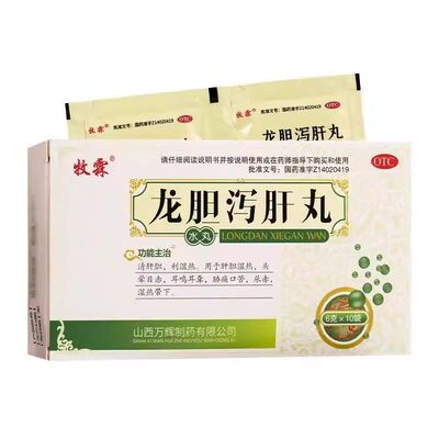 [牧霖]龙胆泻肝丸(水丸)6g*10袋/盒耳鸣肝胆湿热头晕耳聋耳鸣耳聋