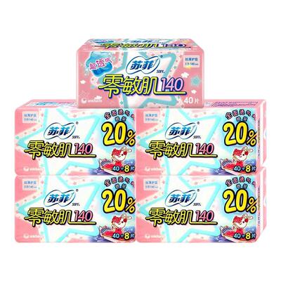 SOFY/苏菲卫生巾零敏肌丝薄护垫140mm棉柔亲肤姨妈巾整箱批发正品