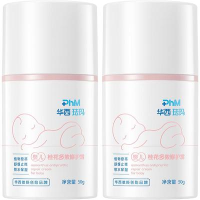 面部特护霜舒缓面部局部痒干红糙