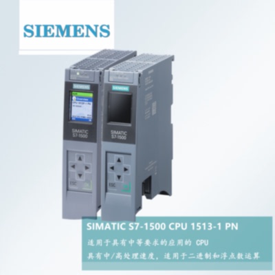 议价西门子CPU 1513F-1 PN 6ES7513-1FL/AL02-0AB0 1RM/1FM/AM03