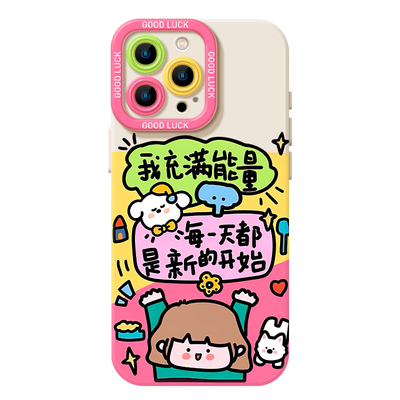 充满能量手机壳适用于苹果系列