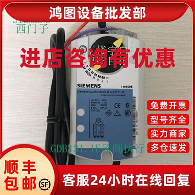 议价SIEMENS西门子GDB136.1E电动风阀执行器驱动器GDB146.1E 5N开